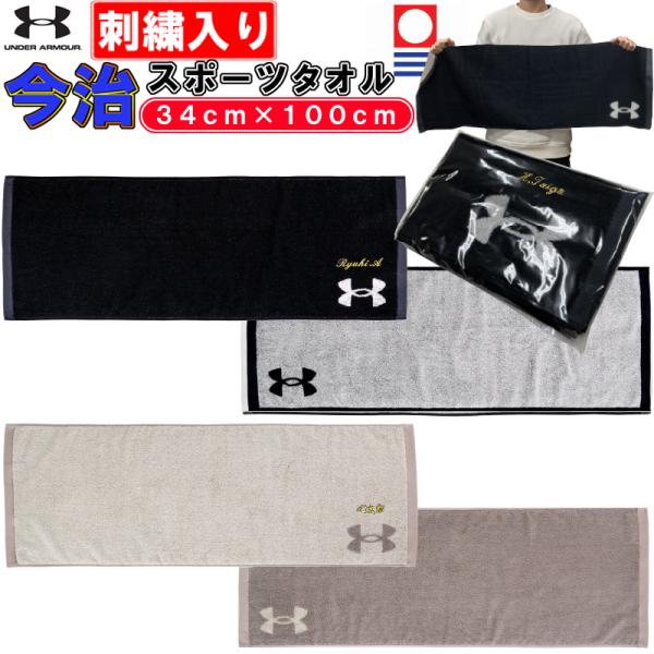 UAメリディアン スポーツタオル柔らかな肌触りで肌に優しいスポーツタオル。・リサイクル糸の「RENU」を使用(「RENU」は伊藤忠商事株式会社の登録商標です)・持続する柔らかい肌触り・毛羽落ちがしにくく吸水性に優れた仕様・今治タオル認定商品...