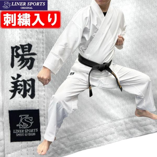 超軽量!! 空手着上下セット 上衣・ズボンセット ライナースポーツオリジナル超軽量モデルの空手着です。重さを感じさせないほどに軽く、より素早く動けます。150cmの上下セットの重さが『約４３０ｇ』。とにかく軽さを追求した空手着です。軽さを追...