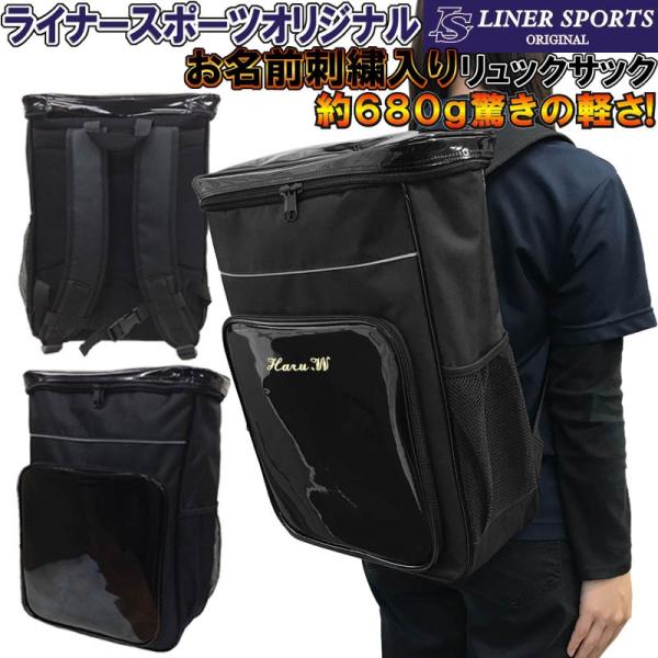 空手用品一式が入る!ライナースポーツ リュックサック(バックパック・デイパック)某有名メーカーでも約800gや1kg以上の重さのリュックサックが多い中、こちらのリュックサックは約680gという驚異の軽さを実現しました！是非、手に取って背負っ...