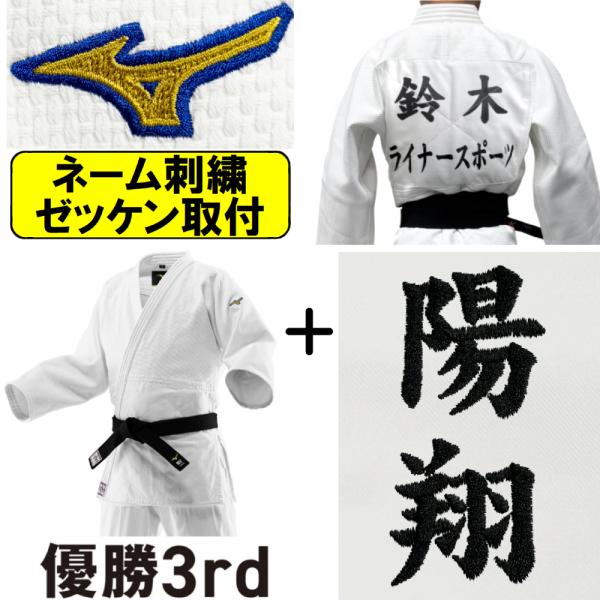 『優勝３ｒｄ』上衣のみ未来を担う中高生におすすめのモデル。優勝TOPに使用されている設計を採用し、トップを目指し未来を担う中学生・高校生をサポート。着心地を追求した日本製生地を使用。※縫製国は中国素材：背継二重織地 綿70％・ポリエステル3...