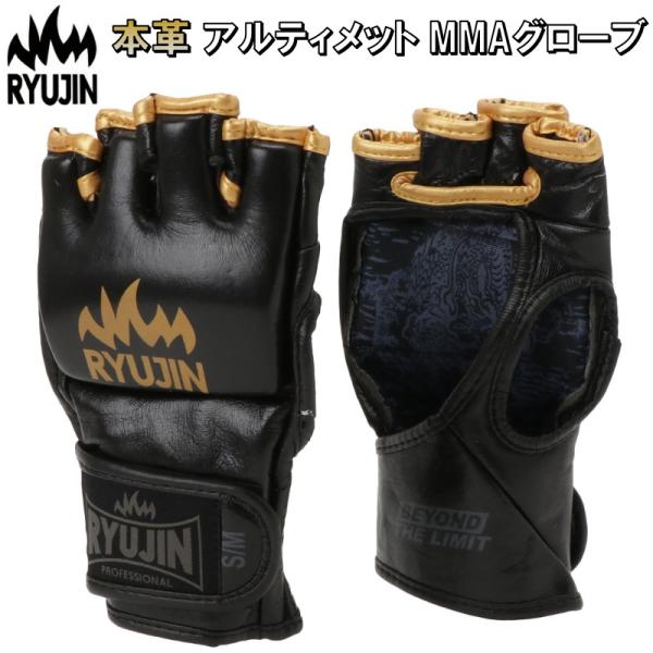 RYUJIN 本革アルティメットMMグローブRYUJIN 総合格闘技グローブ総合の練習やミット打ちにも最適な練習用グローブです。・初心者〜上級者、MMA（総合格闘技）向け・クッション性が高く、ミットやサンドバッグ打ちに最適。・多重構造のパッ...