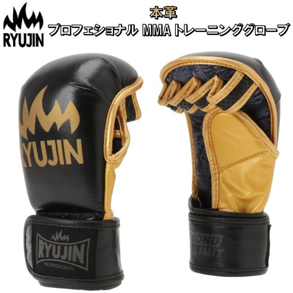 RYUJIN 本革プロフェショナルMMAトレーニンググローブRYUJIN 総合格闘技グローブクッション性が高く、トレーニングに最適です。・初心者〜プロ格闘技選手、MMA（総合格闘技）向け・衝撃吸収のためFOAM PROTECH採用、3層構造...