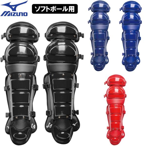 ミズノ ソフトボール キャッチャーレガーズ素材樹脂部：ポリエチレンパッド：ポリウレタン、EVAプラスチックバックル※レガーズバンドの交換には2ZA222をお求めください。軽量カラーブラック(09)ネイビー(14)レッド(62)パステルネイビ...