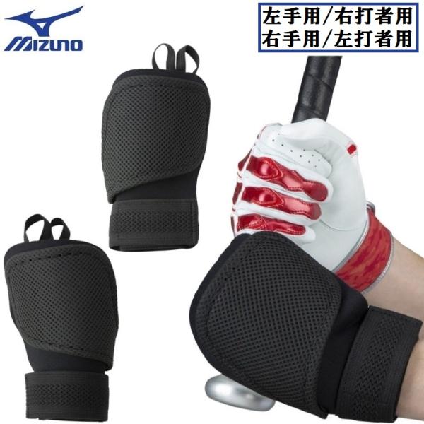 契約選手着用の新型手甲ガード。新ルール対応モデル打者用の手甲ガードですが、審判用の防具としてもお勧めです。手甲ガード左手用/右打者用(1DJPG220)右手用/左打者用(1DJPG221)サイズフリーアマチュア野球ルール対応高校野球公式戦使...