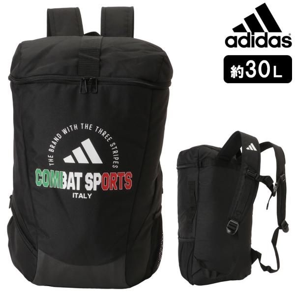 adidas NEW トレーニング　バックパック ITALY 30・使いやすいシンプルな構造・ブレを防ぐチェストストラップ付き・バッグの下は補強と滑り止めのPU加工・右側はチャック付きの小物入れのポケット・左側は飲み物入れに便利なメッシュポ...
