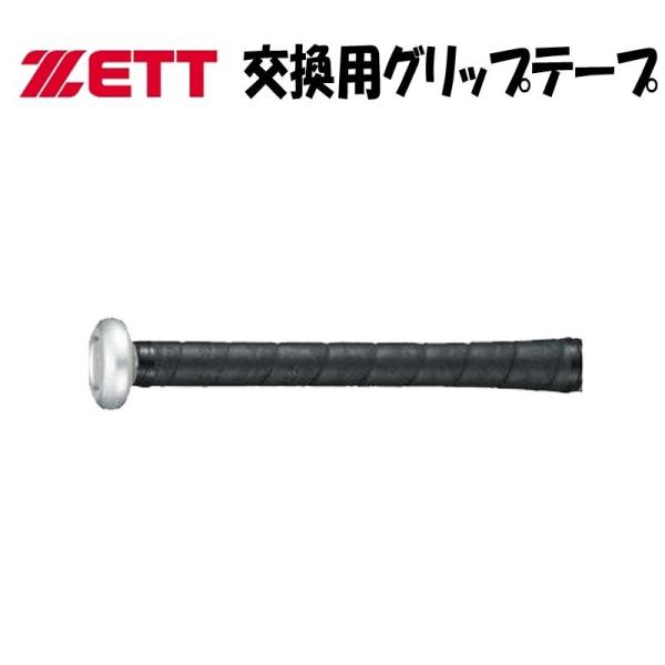グリップ性の高いウェットタイプのグリップテープ素材：ポリウレタン長さ：900mm幅：27mm厚さ：1.0mm