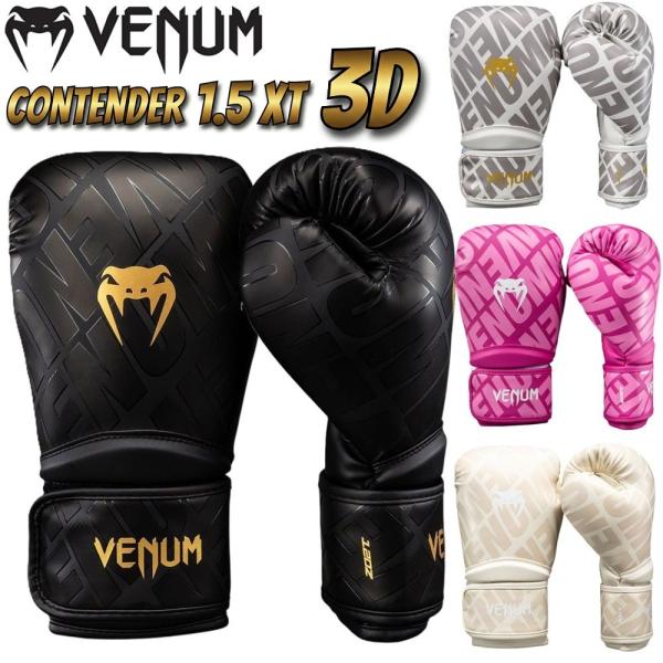 ベストセラーのVenum Contenderシリーズから、エントリーレベルの人気モデル、Venum Contender 1.5 XT 3Dボクシンググローブが登場。耐久性に優れた高品質のセミレザーを使用。多密度射出成形フォームが優れた衝撃吸...