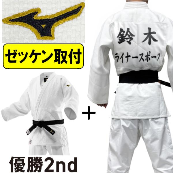 『優勝２ｎｄ』上衣のみトップを目指す柔道家向けの本格仕様モデル。優勝TOPに比べ、しなやかな風合いの生地を採用。優勝TOPに使用されている設計を採用し、トップを目指す柔道家をサポート。着心地を追求した日本製生地を使用。※縫製国は中国素材：背...