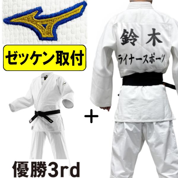 『優勝３ｒｄ』未来を担う中高生におすすめのモデル。優勝TOPに使用されている設計を採用し、トップを目指し未来を担う中学生・高校生をサポート。着心地を追求した日本製生地を使用。(縫製国は中国)素材上衣：背継二重織地 綿70％・ポリエステル30...