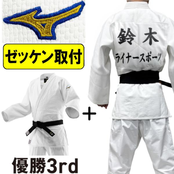 『優勝３ｒｄ』上衣のみ未来を担う中高生におすすめのモデル。優勝TOPに使用されている設計を採用し、トップを目指し未来を担う中学生・高校生をサポート。着心地を追求した日本製生地を使用。※縫製国は中国素材：背継二重織地 綿70％・ポリエステル3...