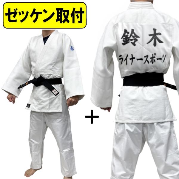 柔道選手のための高品質な練習用の柔道着。柔道の試合で使われるのは赤いラベルの公認をとった柔道着ですが、これは公認を取っていない柔道着です。IJFの公認を取るには数百万円という莫大なお金がかかるので、その分コストダウンが可能になりました。しか...