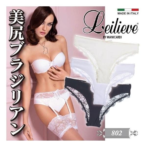 【仕様】◇素材：ポリアミド（ナイロン）90％　エラステイン（ポリウレタン）10％◇レース：ポリアミド（ナイロン）88％　エラステイン（ポリウレタン）12％◇クロッチ内側素材：コットン 100%◇2WAYにストレッチ性有り◇クロッチ(コットン...