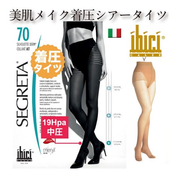 【仕様】■素材：ポリアミド85%　エラスティン15%■つま先補強付き■フラットシーム■足型あり■コットンマチ付き■原産国：イタリア■厚　み：70デニール■足首圧力：11/14mmHg■ふくらはぎ圧力：6/8mmHg■太腿圧力：5/6mmHg...