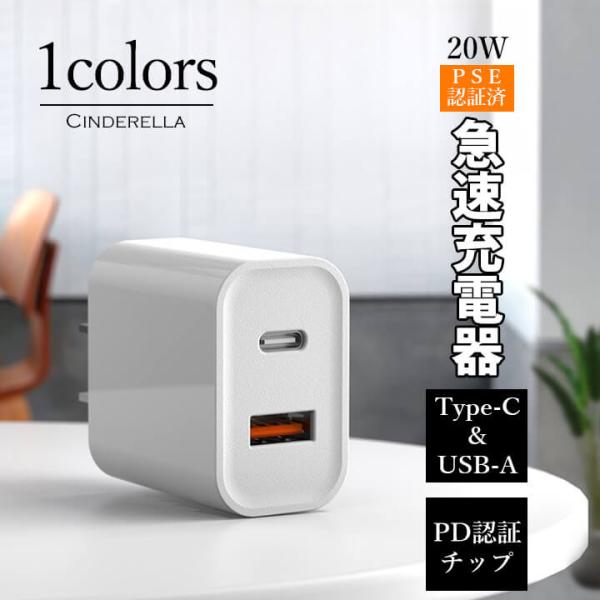 【発売日：2025年01月16日】Type-C、USB-Aの2ポート対応、デュアルポート急速充電器。■サイズ(cm)・F:縦4.38 横4.30 厚さ2.65 電源アダプタ1.62■入力：100V-240V 50/60Hz 0.6A■出力(...