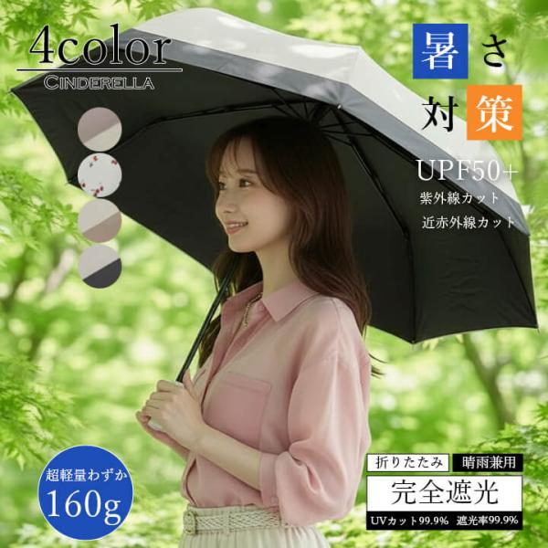 【発売日：2026年04月16日】毎日持ち歩きたくなる、晴雨兼用コンパクト日傘。■サイズ(cm)・F:全長48 折り畳み時の長さ16 開いた状態の直径90 親骨50■素材(布)：ポリエステル100％■骨数：6本骨■重量：160g(±10g)...