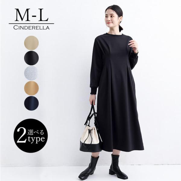 【発売日：2023年09月14日】お洒落に決まる大人のパーカワンピ。■サイズ(cm)・M:総丈118 身幅54 肩幅41 袖丈53・L:総丈120 身幅56 肩幅42 袖丈54■素材：コットン30% ポリエステル65% スパンデックス5%%...