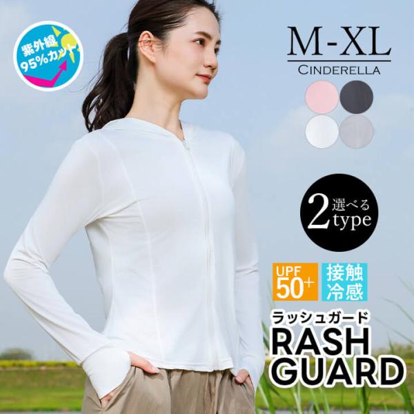 【発売日：2025年07月15日】UPF50+の紫外線カット機能のあるラッシュガード。■サイズ(cm)・M:総丈50 バスト86 袖丈54 肩幅35・L:総丈51 バスト88 袖丈55 肩幅36・XL:総丈52 バスト90 袖丈56 肩幅3...