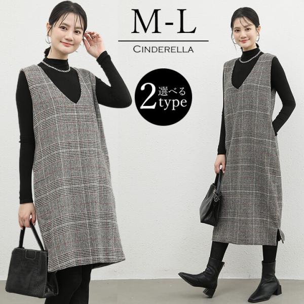 【発売日：2024年09月19日】深めのVネックが女性らしい印象のワンピース。■サイズ(cm)・M:総丈(Aタイプ)90.0 総丈(Bタイプ)114.0 バスト(Aタイプ)96.0 バスト(Bタイプ)102.0 肩幅(Aタイプ/Bタイプ)3...