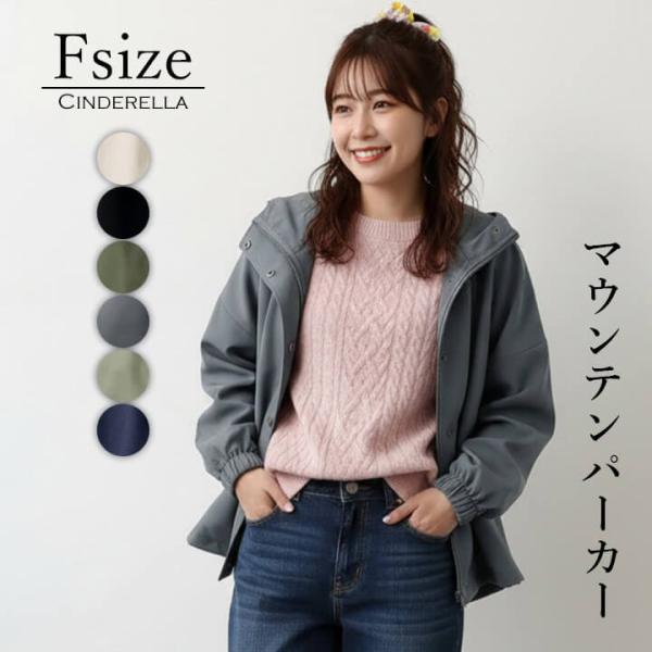 【発売日：2025年12月04日】ゆったりシルエットが可愛い、軽やかなマウンテンパーカー。■サイズ(cm)・F:総丈59 バスト140 袖丈44 肩幅70■素材 ：ポリエステル 100%■生産国：中国■色：アプリコット ブラック ダークグリ...