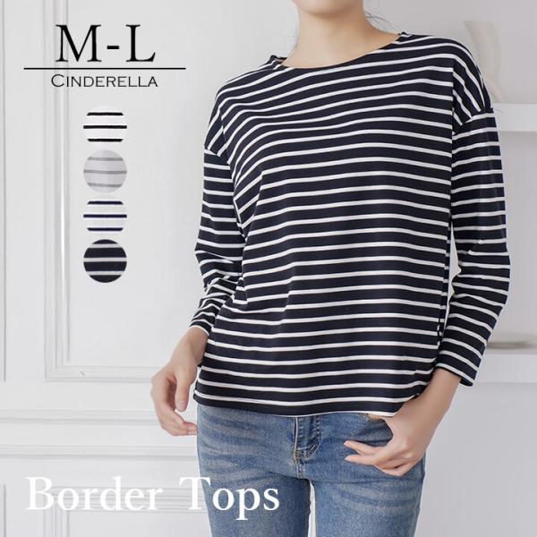 【発売日：2025年12月09日】毎日着たくなる柔らか素材のボーダー長袖トップス。■サイズ(cm)・M:総丈59 バスト118 袖丈41・L:総丈60 バスト120 袖丈43■素材：綿100%■生産国：中国■色：ブラックボーダー グレーボー...