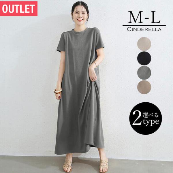 【発売日：2024年06月18日】【※こちらの商品はアウトレット品です。】シワになりにくいエンボス生地マキシワンピ。■サイズ(cm)・M:総丈（Aタイプ/Bタイプ）123 身幅（Aタイプ/Bタイプ）46 肩幅（Aタイプ/Bタイプ）36 袖丈...