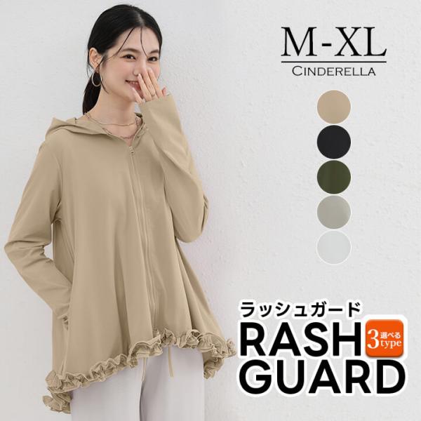 【発売日：2025年05月30日】フリルやギャザーが可愛いラッシュパーカー。■サイズ(cm)・M:総丈(A)78 総丈(B)68 総丈(C)65 バスト(A)112 バスト(B,C)110 袖丈(A,C)67 袖丈(B)77・L:総丈(A)...