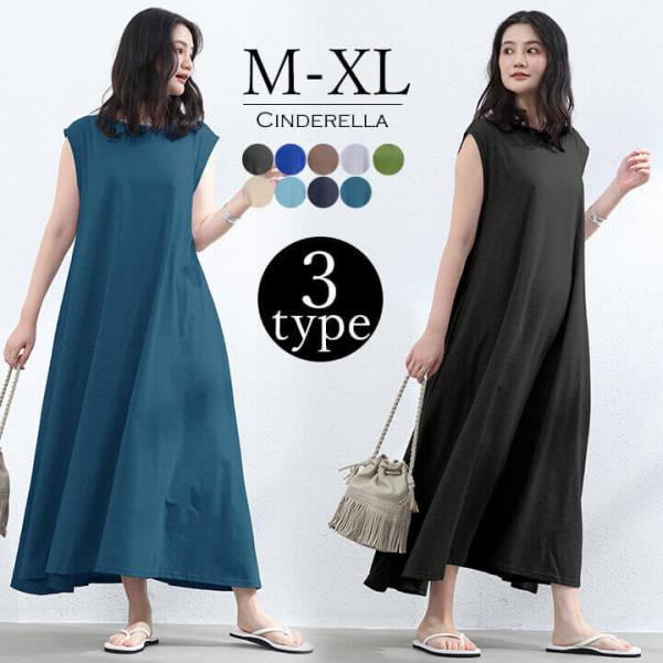 【発売日：2022年07月04日】ノースリーブ、半袖、長袖から選べるワンピース。■サイズ(cm)・F/M(共通)：胸囲98 総丈117-119・L(共通)：胸囲100 総丈120-122・XL(共通)：胸囲102 総丈125-127・F/M...