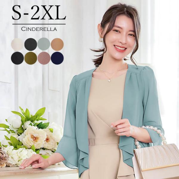 【発売日：2017年08月29日】■サイズ(cm)・S:バスト84 ウエスト84 肩幅34 袖口49 袖丈38 総丈49・M:バスト88 ウエスト88 肩幅35 袖口50 袖丈39 総丈50・L:バスト92 ウエスト92 肩幅36 袖口51...