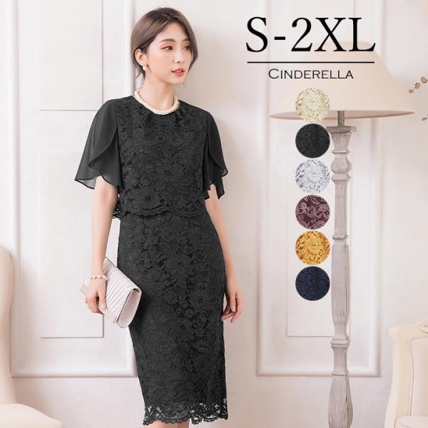 【発売日：2018年06月08日】レースが上品なミディアムドレス。■サイズ(cm)・S:バスト86 ウエスト68 肩幅35 ヒップ92 袖丈25 総丈104・F/M:バスト90 ウエスト72 肩幅36 ヒップ96 袖丈26 総丈105・L:...