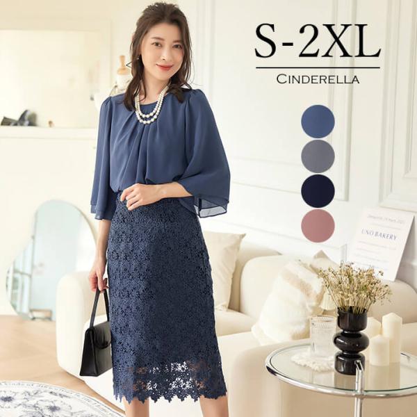 【発売日：2023年01月17日】■サイズ(cm)・S:バスト93 ウエスト73 肩幅34 袖丈43 総丈98・M:バスト97 ウエスト77 肩幅35 袖丈43.5 総丈100・L:バスト101 ウエスト81 肩幅36 袖丈44 総丈102...