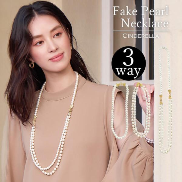 【発売日：2025年02月14日】大きさの違う3種のパールで顔周りを上品に見せるフェイクパールネックレス。カジュアルファッションやフォーマルコーデなど幅広い場面で活躍。アジャスターを付け替えることで3wayで使用可能です。■サイズ(cm)・...