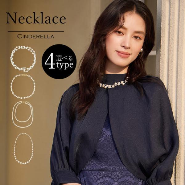 【発売日：2025年08月25日】ワンポイントでコーディネートを上品に見せる大人可愛いネックレス。■Aタイプ：サイズ(cm)・全長：89・パール直径：0.8■Bタイプ：サイズ(cm)・全長：47・パール直径：0.6-1.0■Cタイプ：サイズ...