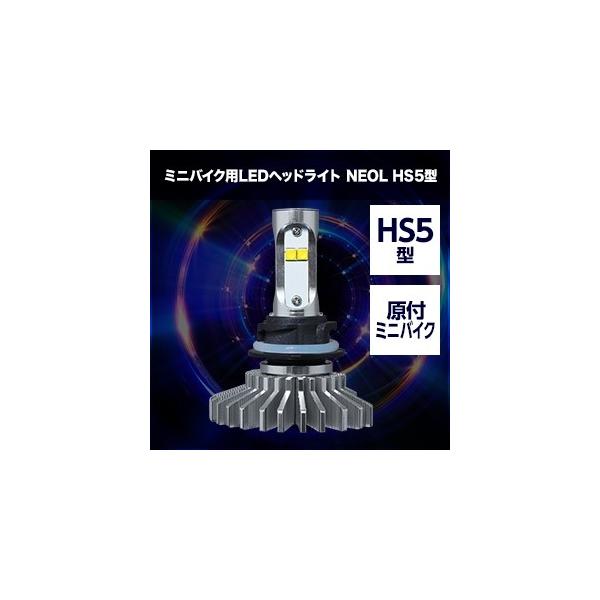 SPHERE LIGHT 在庫有 SBNU060 スーパーカブ110 JA07 HS5 6000K SPHERE LIGHT 在庫有 SBNU060 スーパーカブ110 JA07 HS5 6000K