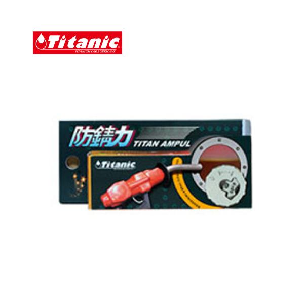 TG-BS50燃料タンク内に溜まる水や、空間に発生する水蒸気でタンク内に錆が発生することがあります。防錆力は燃料を消費し出来た空間に揮発した成分が膜をつくり金属面を酸化から保護します。同時にタンク内の水も海面活性効果で強力除去。