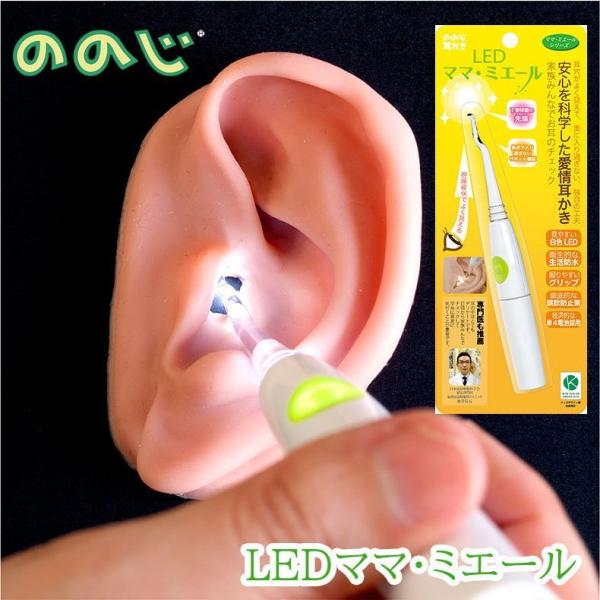 耳の中を照らしてお子様の耳そうじを安心して行える耳かきです。透明・丈夫なABS樹脂製先端部がLEDによって光り、耳の奥を照らします。へら部分は適度な明るさに調整された光を拡散し耳垢を目で見て確認し易くなっています。先端は痛くないように丁寧に...