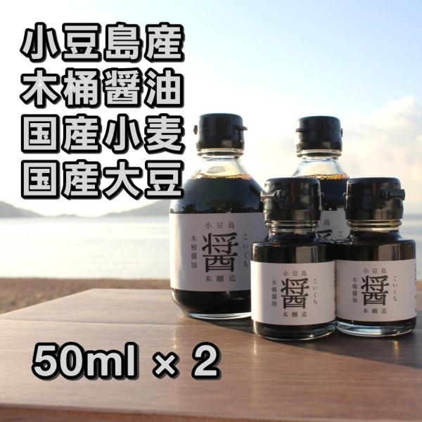 【発売日：2024年12月05日】小豆島は日本四大醤油産地と言われるほど醤油つくりが盛んで、製法として木桶で造る木桶醤油が有名です。木桶醤油の多くは１年〜２年、長いものは３〜４年かけてゆっくりと時間をかけ醸造。材料は大豆・小麦・食塩のみ。醤...