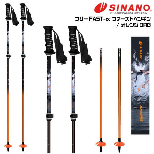 【2025-26モデル/送料無料】かつてない振りやすさと軽量＋剛性オールラウンドモデル。FREE FAST αは上段シャフトに高力アルミとレバー式サイズ調節機構、下段シャフトにカーボンを採用することで、重心が手元に来る設計になっています。操...