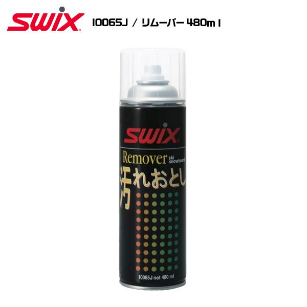 【汚れ落とし/チューンナップ用品】滑走面深くに染み込んだ古いワックスや汚れ、油分を浮き上がらせて除去します。●納期：・1-3営業日で出荷可能です。●容量：・480ml●備考：・酸化防止のためリムーバーが乾く前にファイバーレーンなどで拭き取り...