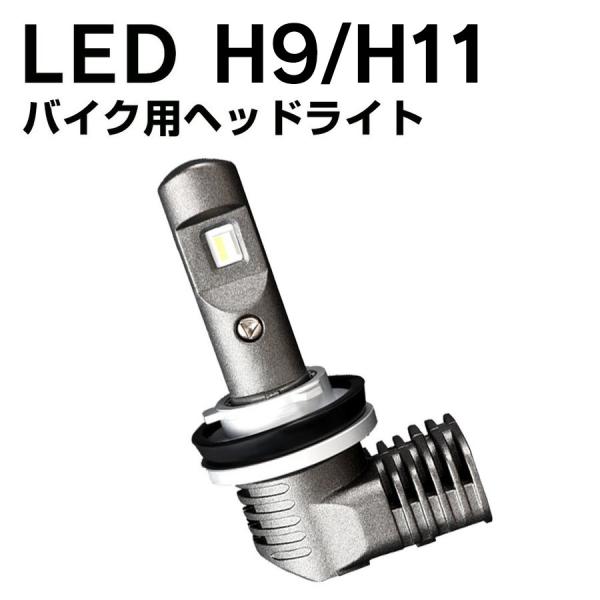 LEDの発光位置はフィラメントの位置と一致して、ハロゲンバルブのビームパターンを再現！しかも、高輝度LEDを搭載し、ハロゲンより約2倍の明るさ！純正フィラメントと同位置での発光を実現していますので、バルブでの光軸調整は不要です。【製品仕様】...