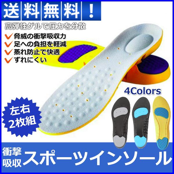 こんなお悩みをお持ちではないですか？1日中立ちっぱなしで帰宅すると足が棒のよう常に動き続けるため、足がつらいムレた靴の中の臭いが気になるそんなお悩みは、インソールで解決！3Dジェルで衝撃吸収、疲労軽減！最も衝撃を受ける指の付け根・かかと部分...