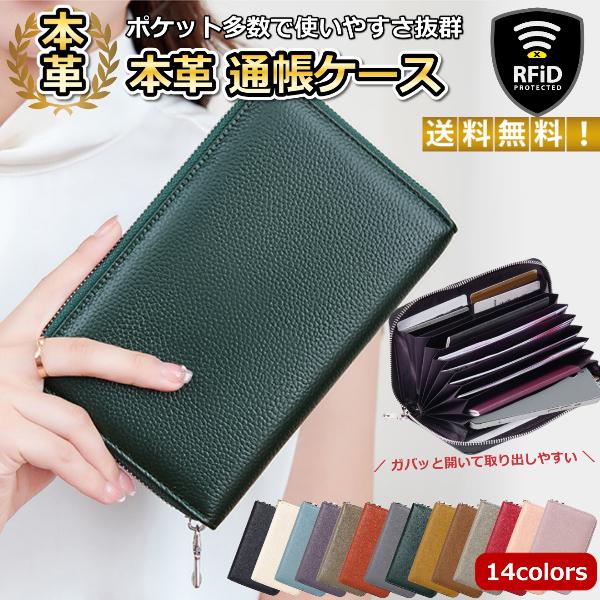 複数の通帳をまとめて管理・携帯できるスキミング防止機能付きの本革通帳ケース。特殊な磁気防止フィルムを内蔵しており、通帳やカード内の個人情報をスキミング犯罪から保護。通帳の磁気防止にもなるので安心です。出し入れしやすいじゃばら式ポケットを採用...