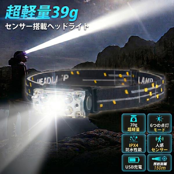 【わずか39gの超軽量設計のLEDヘッドライト】頭に付けていることを忘れるほどの快適さで、長時間の作業でも首や頭への負担を最小限に抑えます。【手を汚さず操作できる次世代センサー搭載】スイッチに触れず、手をかざすだけでON/OFF。作業を止め...
