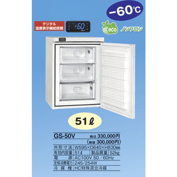 ※離島・山間部につきましては送料別途にてお見積りいたしますが、離島は製品保証対象外・製品修理不可となります。※沖縄は配送不可となります。色鮮やかで美味しく、魚や肉の長期保存ができます。-60℃の超低温でたんぱく質の酵素分解や脂肪の酸化を防止...