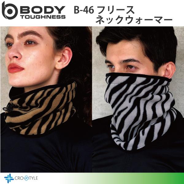 【ブランド/メーカー】■BODY TOUGHNESS　おたふく手袋【品名】■B-46 フリースネックウォーマー【品質】■本体：ポリエステル100%【サイズ】 ■フリーサイズ【カラー】■グレー&amp;ブラック/ゴールド&amp;ブラック【特...
