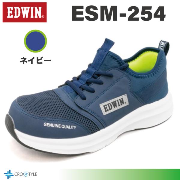 安全靴レースアップメッシュ素材仕様 EDWIN ESM-254 軽量安全靴 エドウィンレースアップセーフティーシューズ 衝撃吸収防滑ソール 樹脂製先芯 作業靴 :EDWIN-S-254 ...
