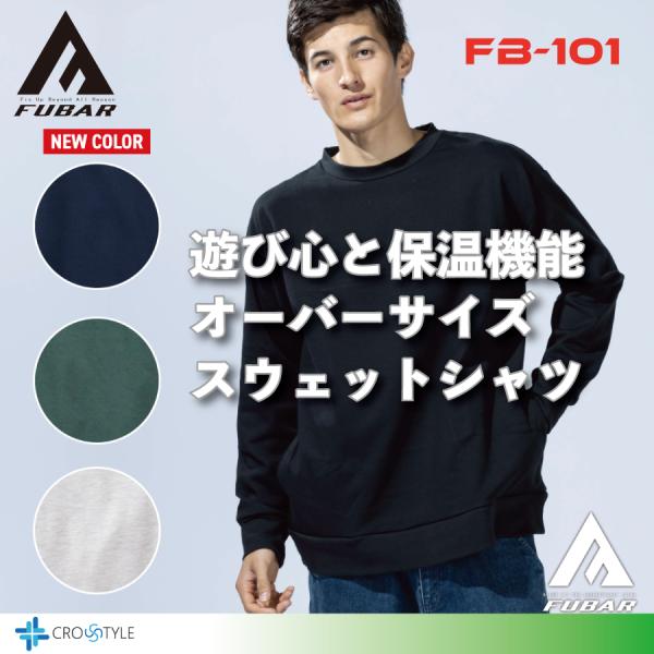 ブランド■おたふく手袋　BODY TOUGHNESS FUBAR品名■FB-101　FUBARコットンエアサンドスウェットシャツ素材■ポリエステル50%・綿50%サイズ ■S 胸囲80-88cm■M 胸囲88-96cm■L 胸囲96-104...