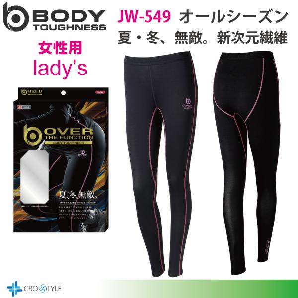 ブランド■おたふく手袋　BODY TOUGHNESS品名■JW-549　BTアウトラスト ロングタイツ レディース素材■ポリエステル55％■複合繊維30％（ポリエステル、ポリプロピレン）■ポリウレタン15％サイズ ■S 胴囲58-64cm■...