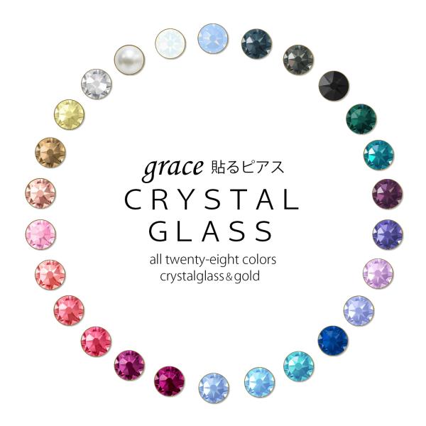 【graceの貼るピアス】貼り替え用テープ付き！！オーダーメイドアクセサリー★全28色あるので用途や気分で使い分けて頂けます。シルバー×クリスタルガラスのストーンの上品な組み合わせ。高品質ジュエリー使用なので耳元がキラキラ♪専用テープで貼る...