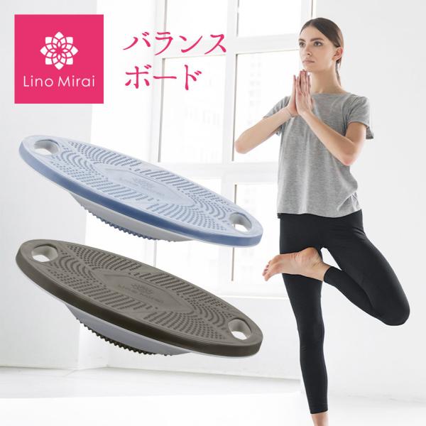 体幹 や 腹筋 、インナーマッスル を鍛えるのに効果的なこのバランスボード 。仕事をしながらでも手軽に取り入れられます。アース ブラウン と ライト ブルー の インテリア にも マッチ する ナチュラルカラー 。【使い方】バランスボード ...