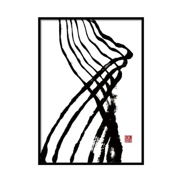 和モダンを感じるアートポスター。それは高級料亭にあるような、和の曲線を描いたアート。空間をシックに彩れます。-------------------------------作品名：brush 95サイズ：A4（ A3・A2・A1に変更可能 ）...